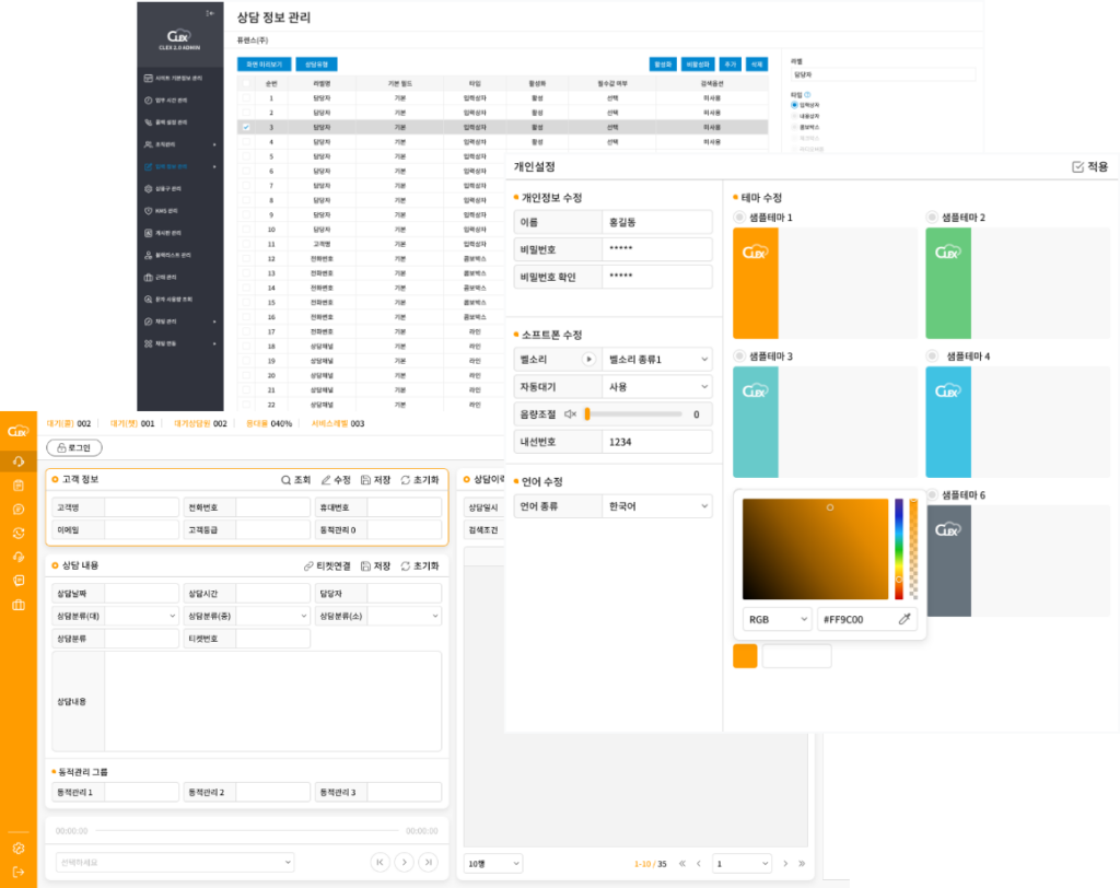 서비스 소개 - CLEX