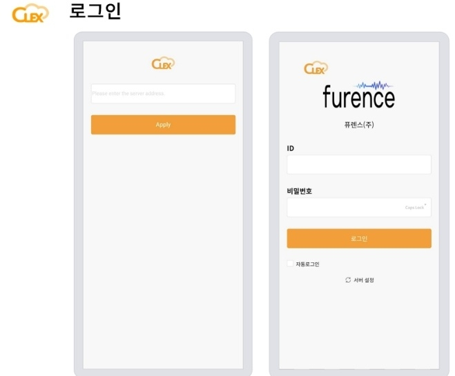 CLEX의 모바일 버전, CLEX-M 출시(언제 어디서나 편리한 상담을 경험하세요) - CLEX