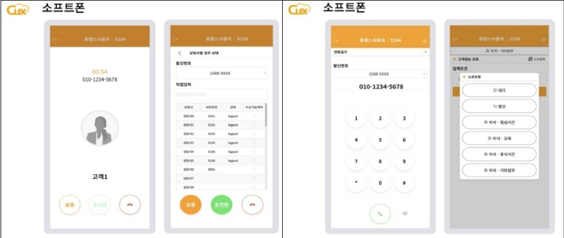 CLEX의 모바일 버전, CLEX-M 출시(언제 어디서나 편리한 상담을 경험하세요) - CLEX